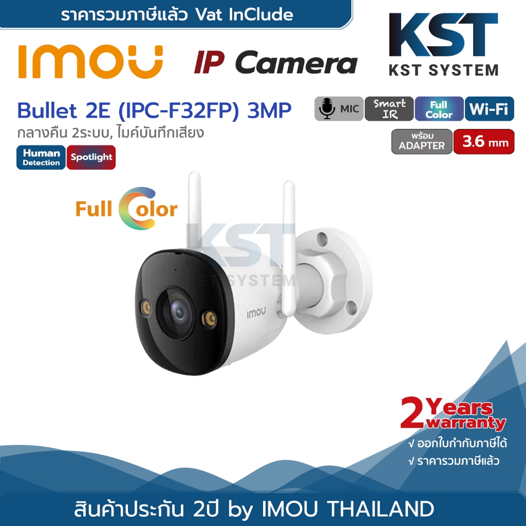 IMOU Bullet 2E IPC-F32FP (3.6mm) 3MP Wi-Fi (Free Adapter) | Shopee Thailand