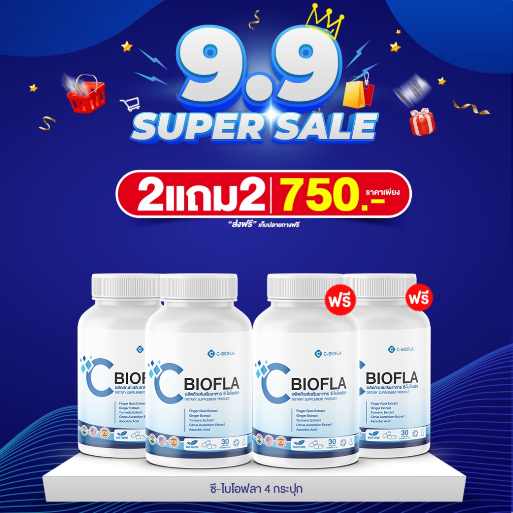 โปรลับ ลดหนัก ส่งฟรี [ 2 FREE 2 ] CBIOFLA รักษาภูมิแพ้ แก้อาการไซนัส หายใจไม่สะดวก ไอจามบ่อย ...