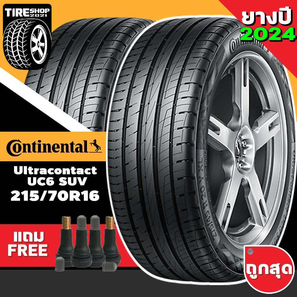 ยางรถกระบะและรถSUV CONTINENTAL รุ่นULTRA CONTACT6 UC6 SUV ขนาด215/70R16 ยางปี2024 (ราคาต่อเส้น ...