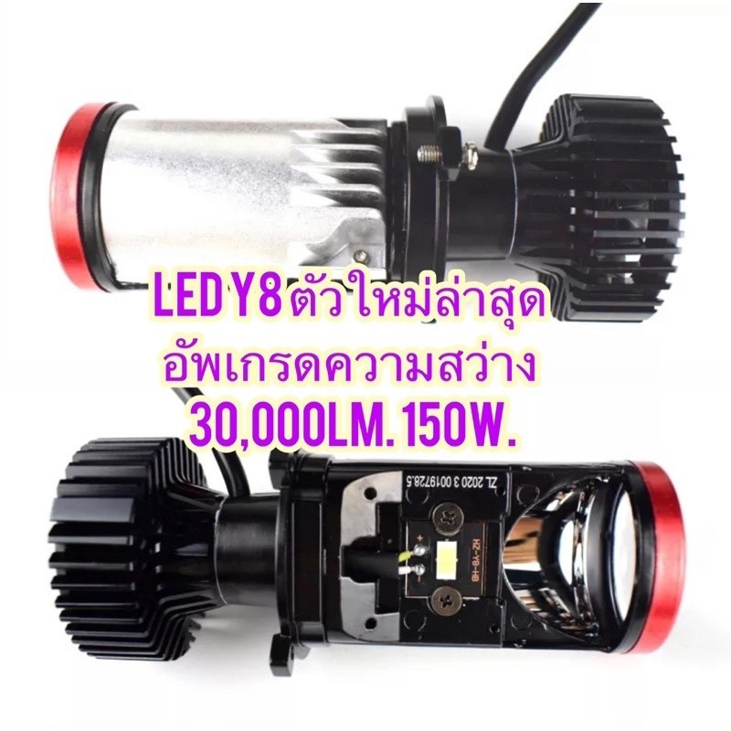 1คู่ หลอดไฟรถยนต์ LED Y8 ของแท้ สินค้ามีพร้อมส่ง ขั้ว H4 | Shopee Thailand