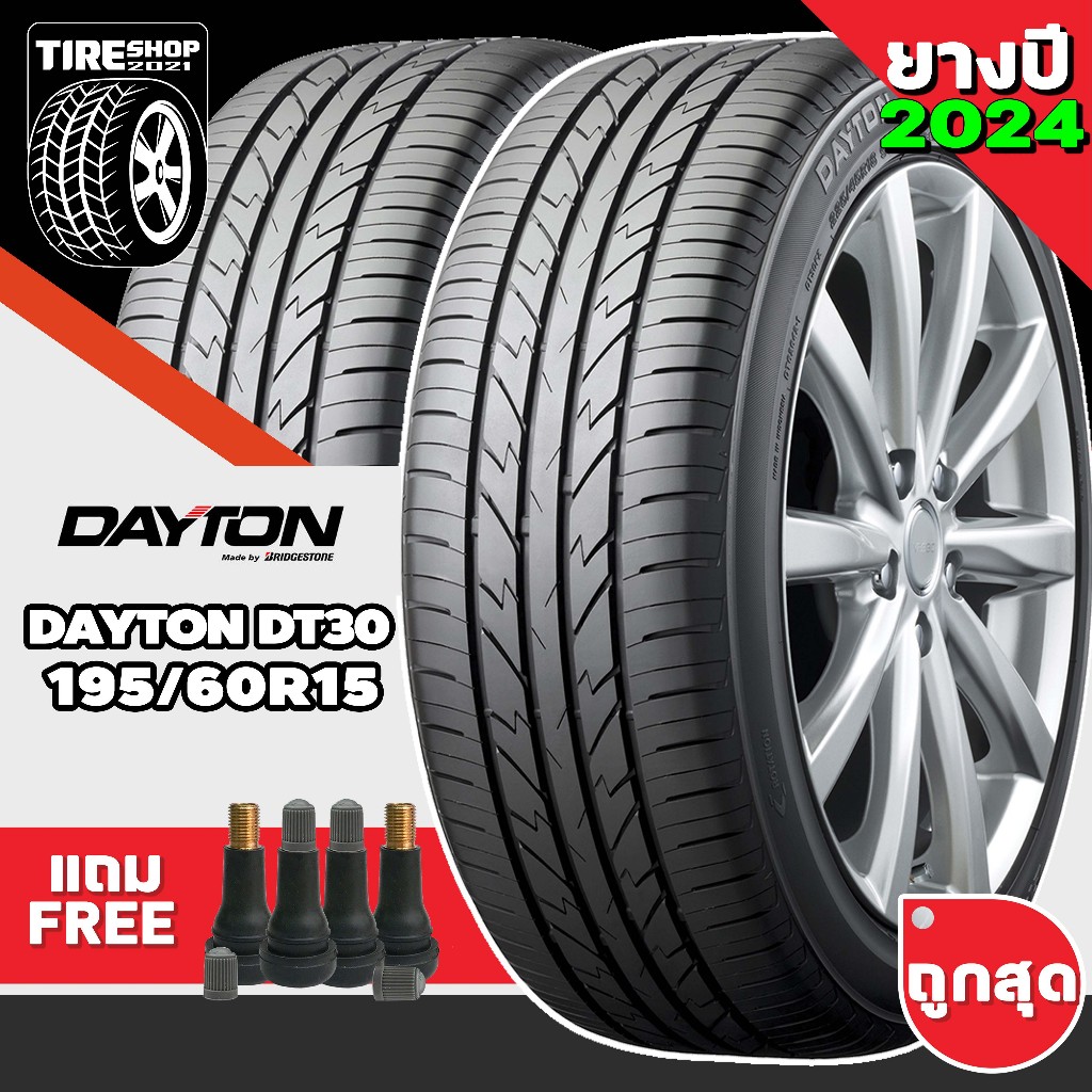 ยางรถยนต์ DAYTON(By Bridgetone) รุ่นDT30 ขนาด195/60R15 ยางปี2024 (ราคาต่อเส้น) แถมจุ๊บเติมลมฟรี ...