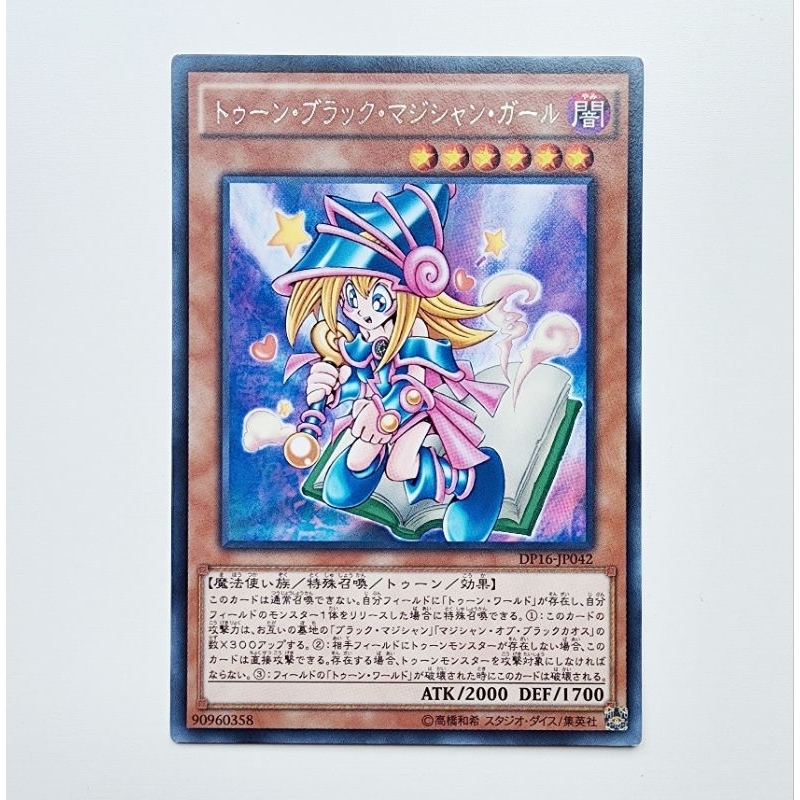 Konami Yugioh การ์ดยูกิ ลิขสิทธิ์แท้ ญี่ปุ่น Toon Dark Magician girl รหัส DP16-JP042 ระดับ Rare ...