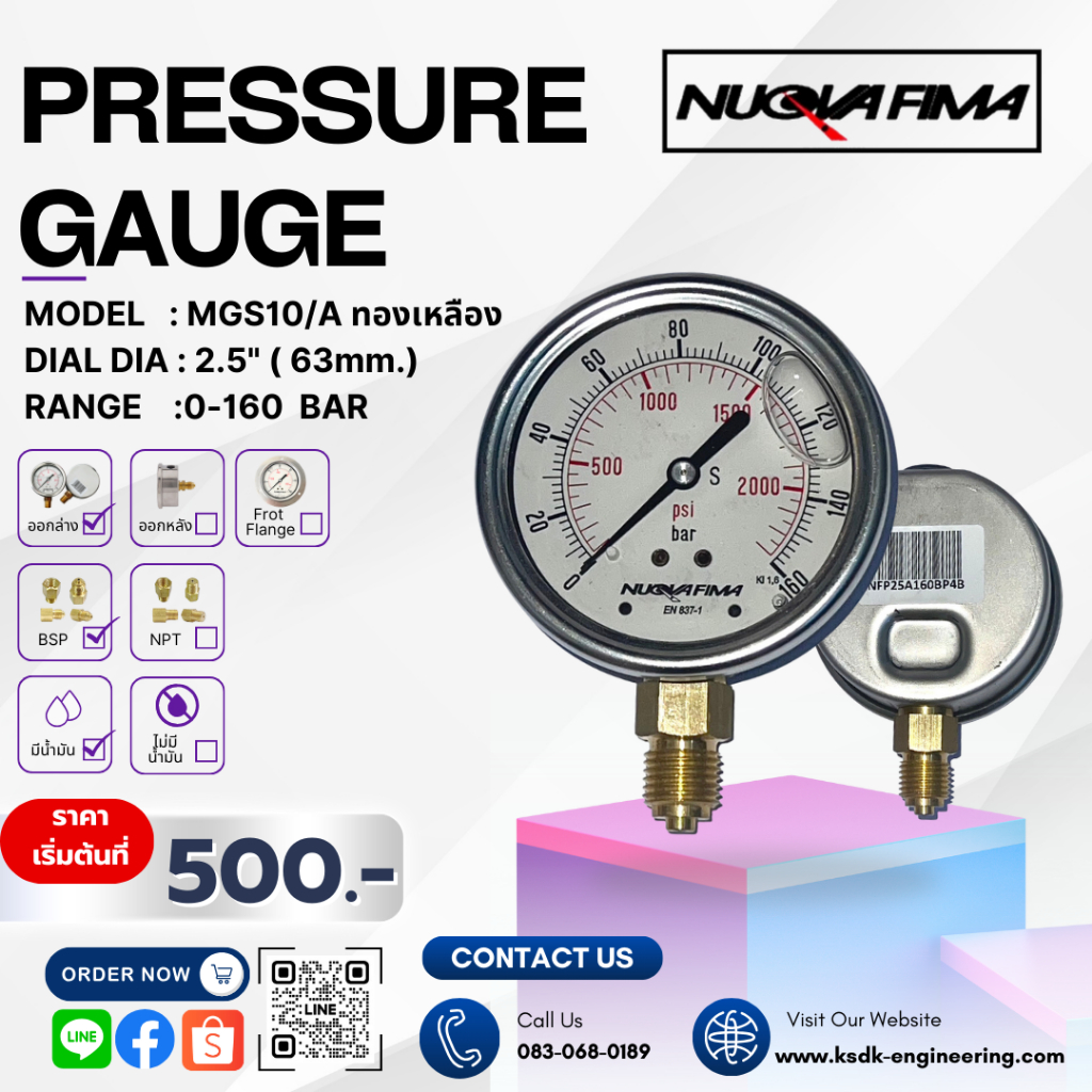MGS10/A DS63 0-160 bar BSP ออกล่าง/มีน้ำมัน | Shopee Thailand