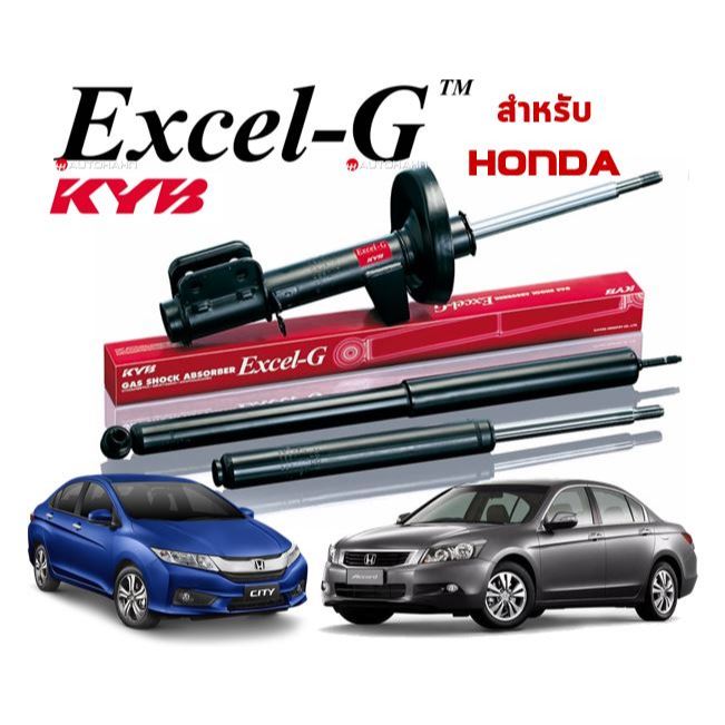ชุดโช๊คอัพ KAYABA Excel-G Made in Japan คู่หน้า-หลัง สำหรับ Honda | Shopee Thailand