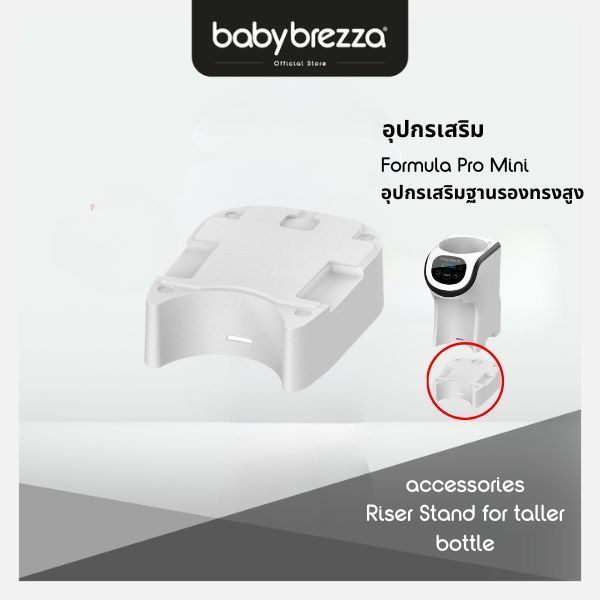 Formula Pro Mini Riser Stand อุปกรเสริมฐานรองทรงสูง | Shopee Thailand