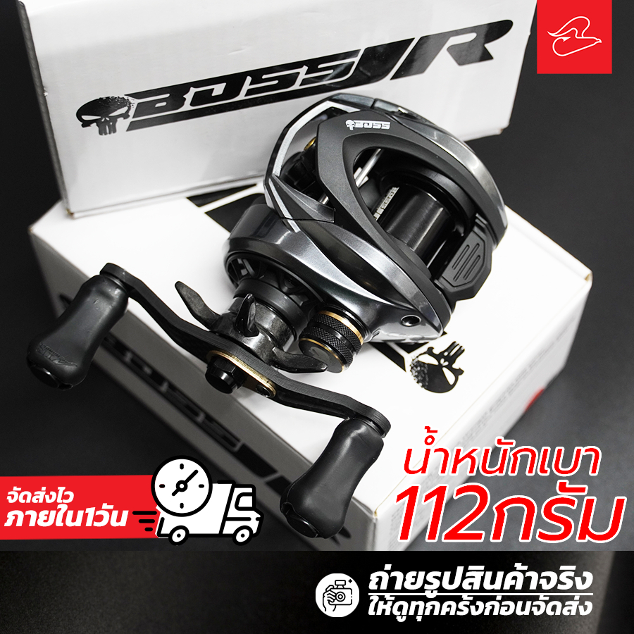 รอกหยดน้ำบอสเจอาร์ BOSS JR รอกขนาดเล็ก น้ำหนักเบา อัตราทด 7.6:1 ลูกปืน 6+1 กำลังเบรก 3 กิโลกรัม ...