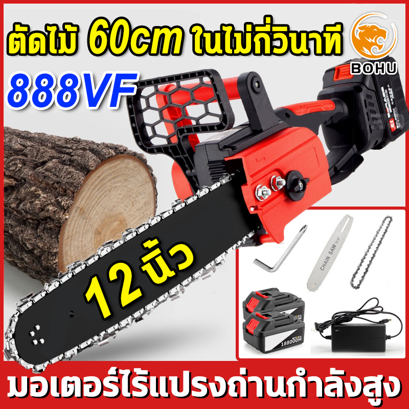 เลื่อยไฟฟ้าไร้สาย BOHU 12นิ้ว 2000W เลื่อยใช้แบตเตอรี่ ใช้สำหรับตัดแต่ง ...