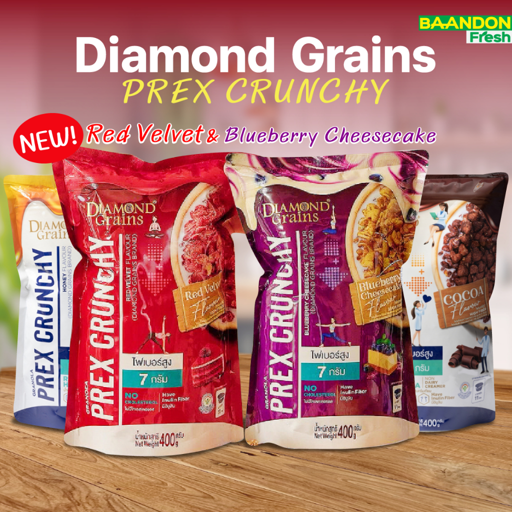 Diamond Grains กราโนล่า พรีกซ์ครันชี่ prex crunchy ไดมอนเกรนส์ พรีไบโอติกส์ รสสโกโก้และรสน้ำผึ้ง ...