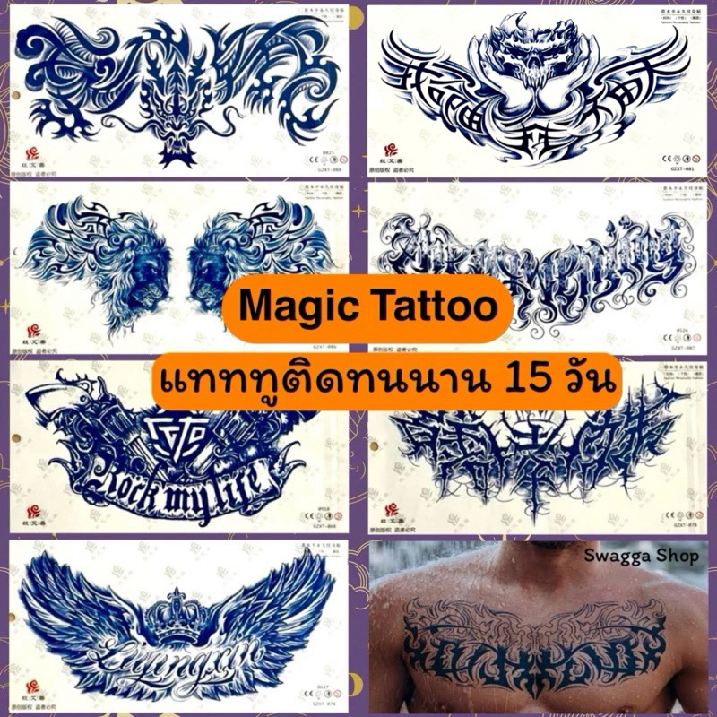 Magic Tattoo เมจิกแทททู ติดทนนาน 15วัน!!🔥 แทททู Tattoo ติดอก ติดหน้าอก ...