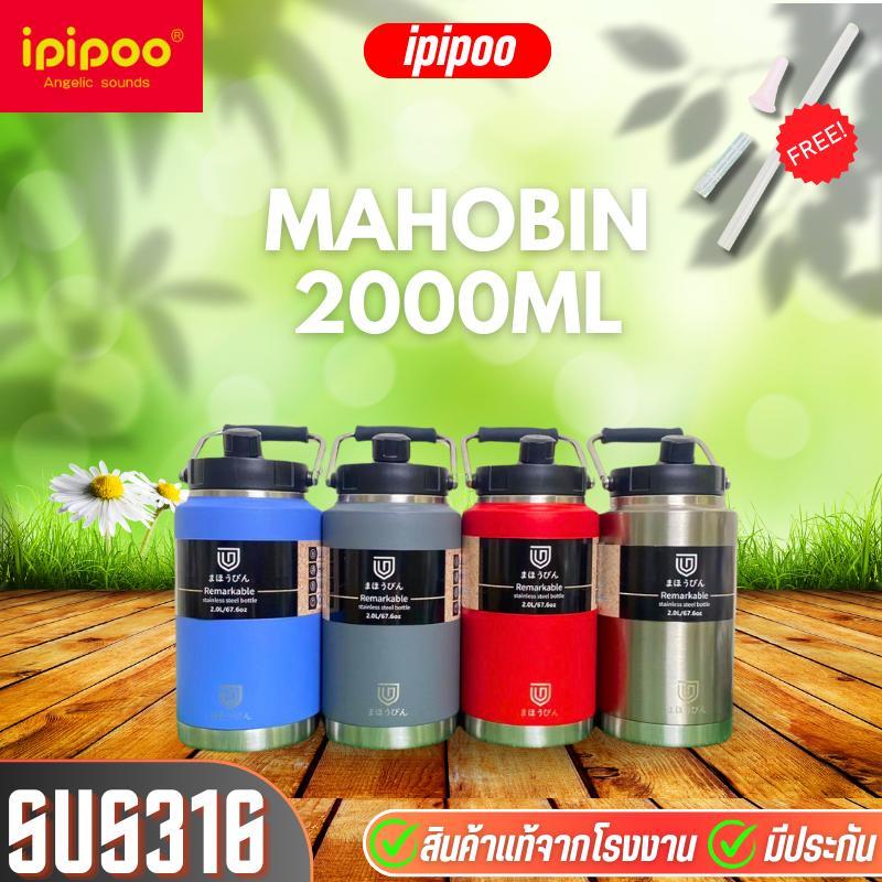 MAHOBIN กระติกเก็บความเย็น ถังแสตนเลส สแตนเลส316 2000ML แท้โรงงาน มีหูหิ้ว มีประกัน เก็บเย็น12 ...