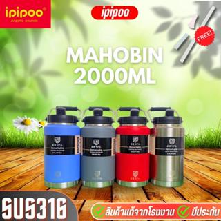 MAHOBIN กระติกเก็บความเย็น ถังแสตนเลส สแตนเลส316 2000ML แท้โรงงาน มีหูหิ้ว มีประกัน เก็บเย็น12 ...