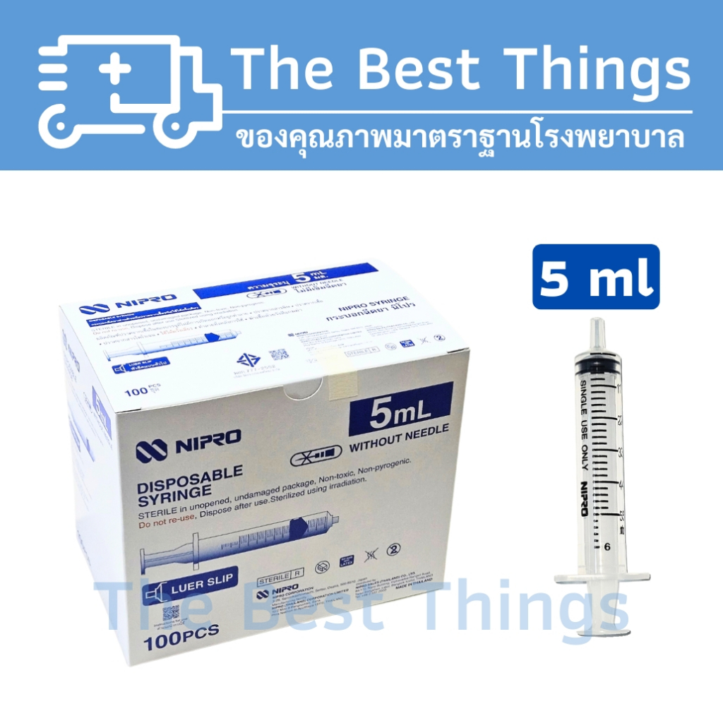 กระบอกฉีดยา นิโปร ขนาด 1 3 5 10 20 50 ml ไม่มีเข็ม ( Syringe Nipro ) | Shopee Thailand