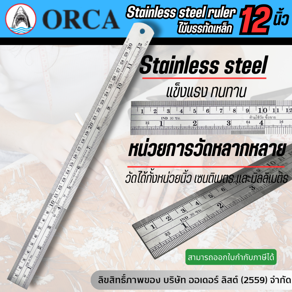ไม้บรรทัดเหล็ก ไม้บรรทัด ORCA 12 นิ้ว ( 30 ซม.) | Shopee Thailand
