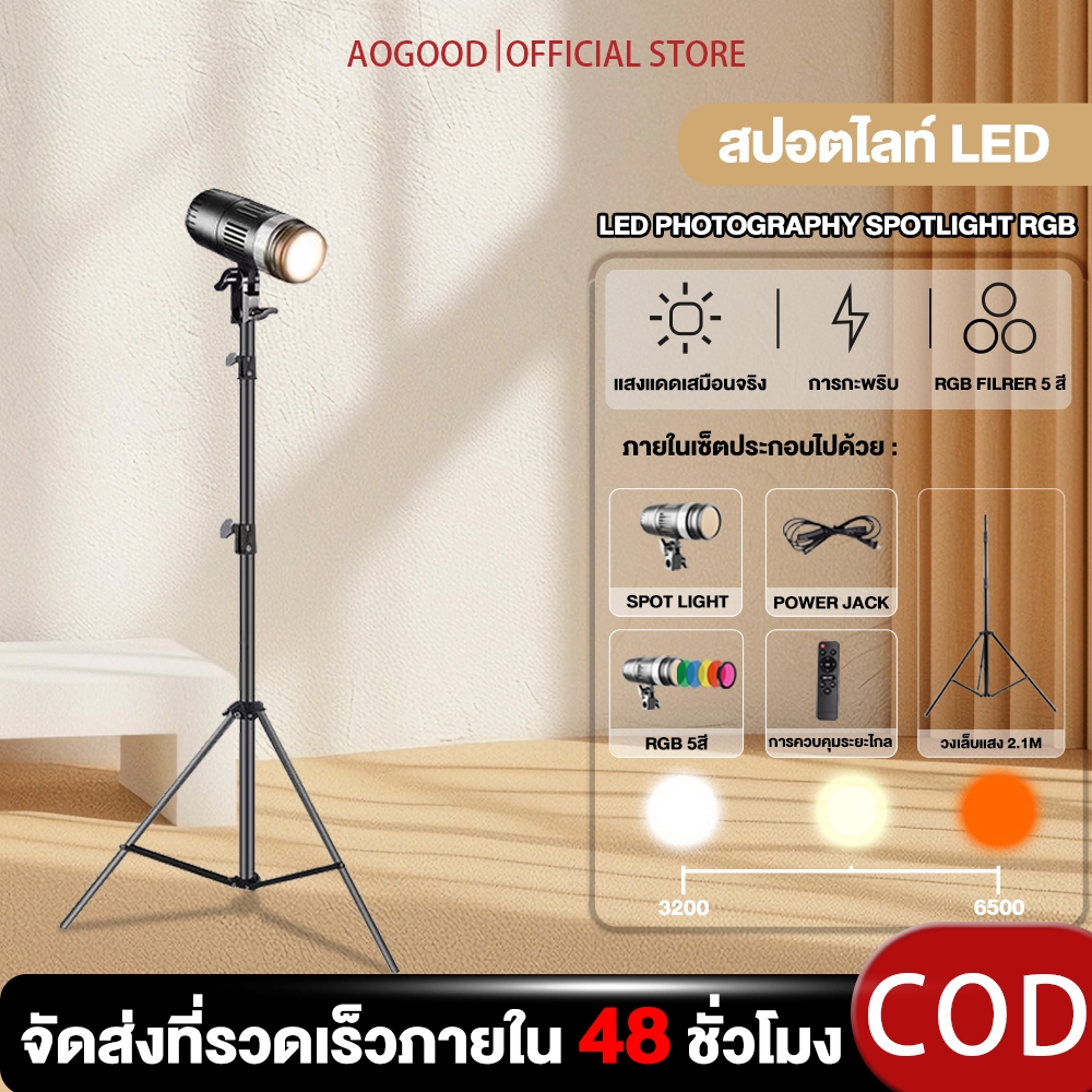 ไฟสปอตไลท์ ไฟ led ถ่ายภาพสปอตไลท์ RGB5 ชุดไฟไลฟ์สดชุด+ ขาตั้ง2.1m(C ...