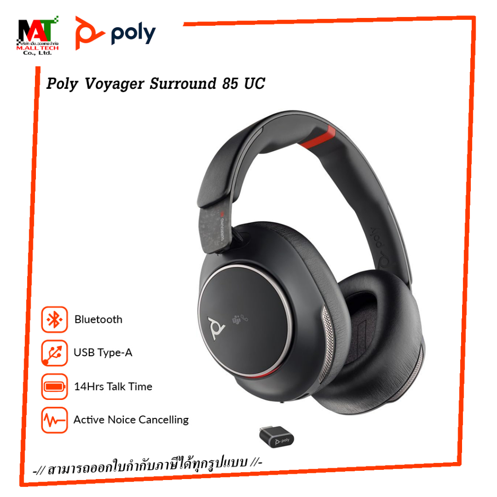 หูฟังครอบหูบลูทูธอัฉริยะ Poly Voyager Surround 85 UC Microsoft Teams ...