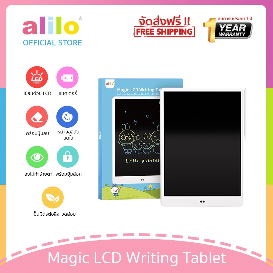 Alilo Magic LCD Writing Tablet MFXHB-13.5 กระดานวาดภาพสำหรับเด็ก กระดานเขียน LCD ของเล่นเด็ก ...