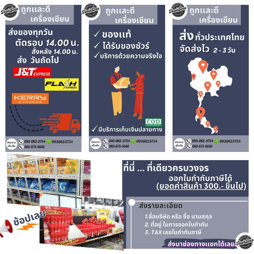 ตะกร้า แชร์บอล ตะกร้าแชร์บอล ตะกร้าพลาสติก Chair Ball Basket ขนาด ...