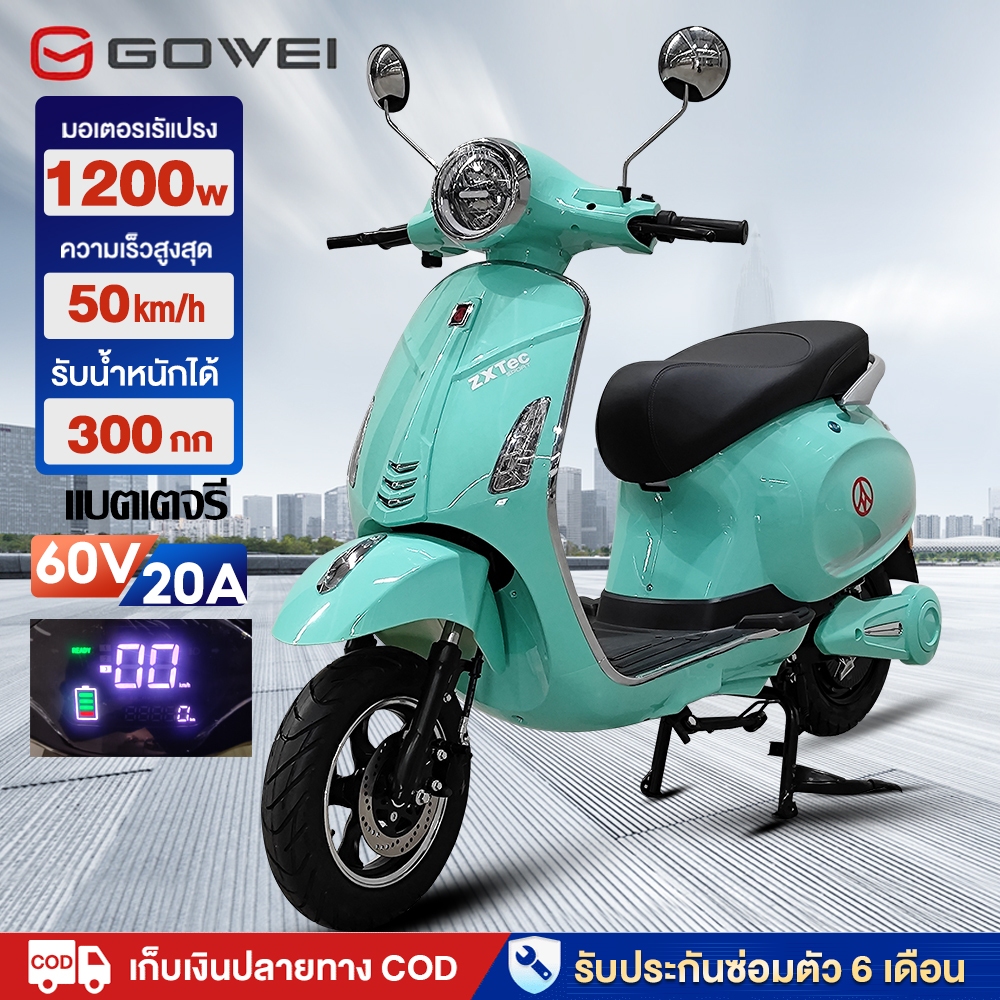 [44MALL15]Gowei มอเตอร์ไซค์ไฟฟ้า1200w ทรงเวสป้า รถโรมัน เวสป้ารถไฟฟ้าผู้ใหญ่ CHILWEE 60V20Aแบบ ...