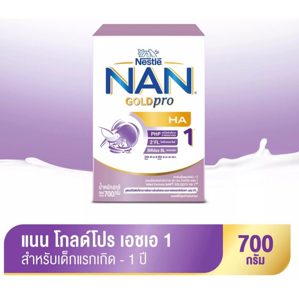 นมผงเด็ก nan 700g // S-26 GOLD PRO HA 380g-500g ป้องกันเกิดภาวะภูมิแพ้ ย่อยง่าย | Shopee Thailand