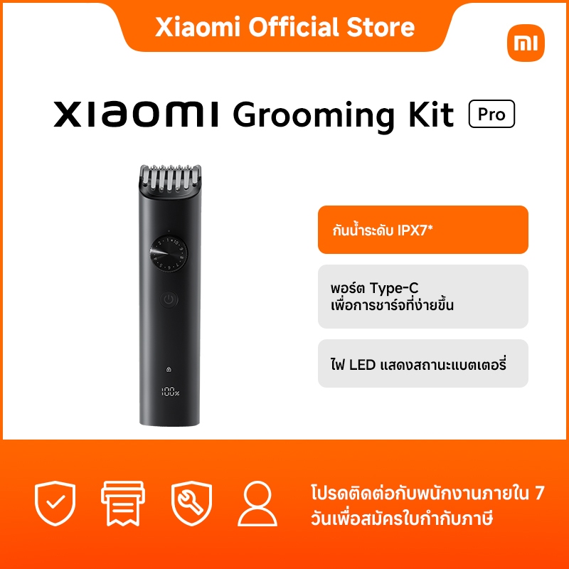 Xiaomi Grooming Kit Pro กันน้ำระดับ IPX7*｜อายุแบตเตอรี่ยาวนานพิเศษถึง 90 นาที*｜พอร์ต Type-C｜ไฟ ...