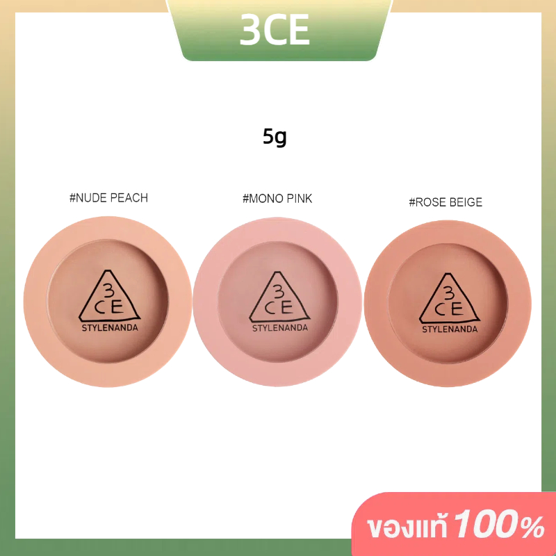3ce Mood Recipe Face Blush 5g #MONO PINK #NUDE PEACH #ROSE BEIGE มู้ด ...