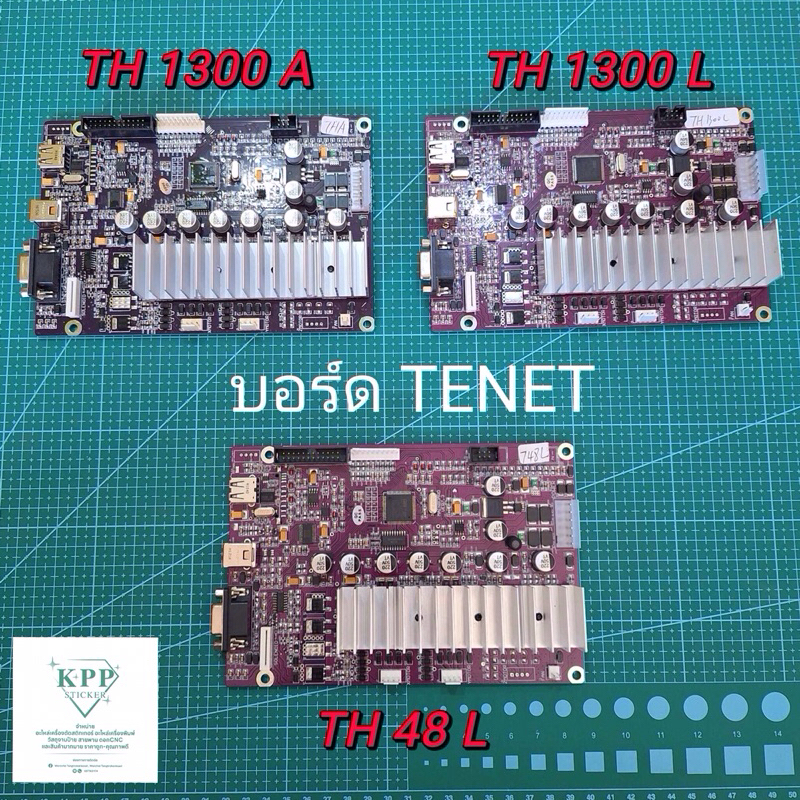 (สินค้าพร้อมส่งค่ะ)บอร์ดเครื่องตัดสติ๊กเกอร์ทีเน็ต TENETH TH1300A ...