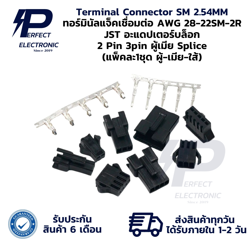 Terminal Connector SM 2.54MM ทอร์มินัลแจ็คเชื่อมต่อ AWG 28-22SM-2R JST ...