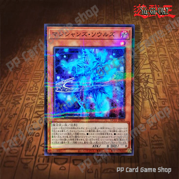 Magicians' Souls [HC01-JP009] (Normal Parallel Rare) 97631303 การ์ดยูกิ Yugioh ! ลิขสิทธิ์แท้ ...