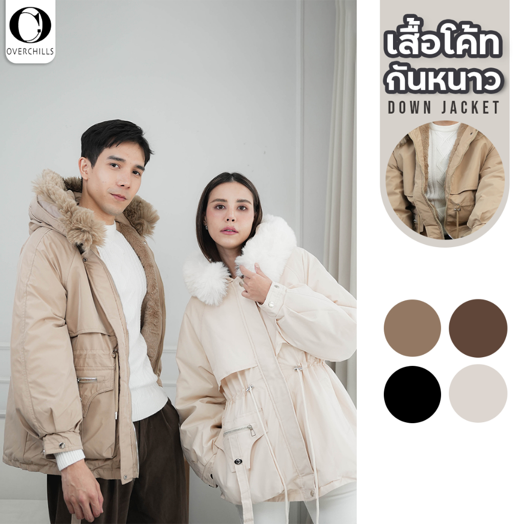 Overchill เสื้อโค้ท กันหนาว ผู้หญิง แจ็กเก็ต มีฮู้ด พร้อมขนเฟอร์ ด้านใน ...