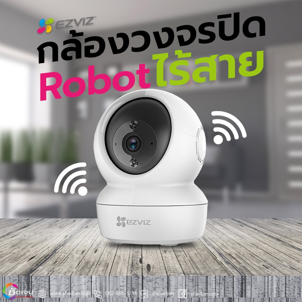 กล้องวงจรปิดไร้สาย 2 ล้านพิกเซล หมุนได้ 360 องศา EZVIZ C6N MINI 360 2MP ...