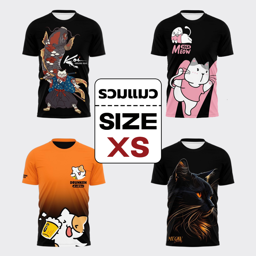 ATLAZ (พร้อมส่ง) เสื้อวิ่งพิมพ์ลาย ''รวมแมว SIZE XS ''(รอบอก 34) มัดรวม ...