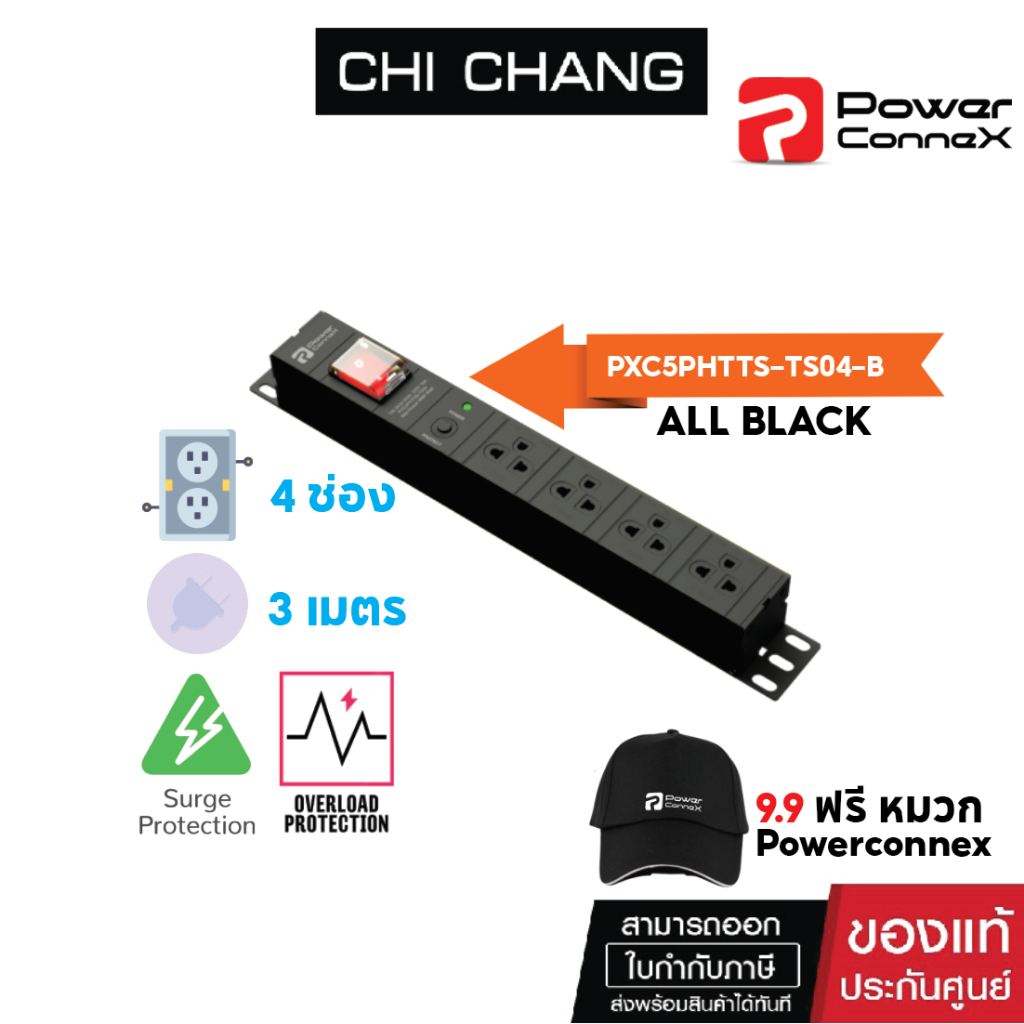 ( ฟรี หมวก) POWERCONNEX 4 TIS OUTLET # PXC5PHTTS-TS04-B PDU ปลั๊กพ่วง ขนาด 4 ช่อง กันกระชาก ...