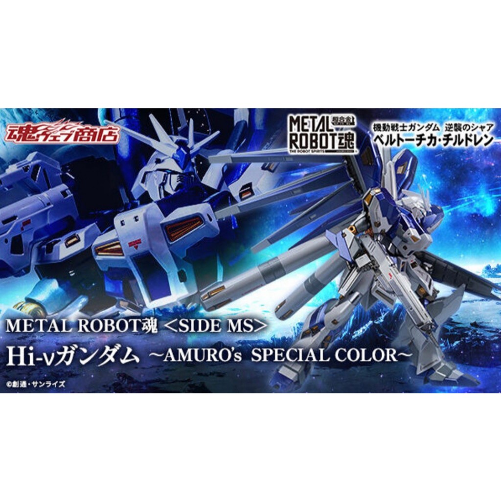 Metal Robot Spirits (Side MS) RX-93-2 Hi-Nu Gundam: Amuro's Special Color มือ 1 ยังไม่เปิด มี ...