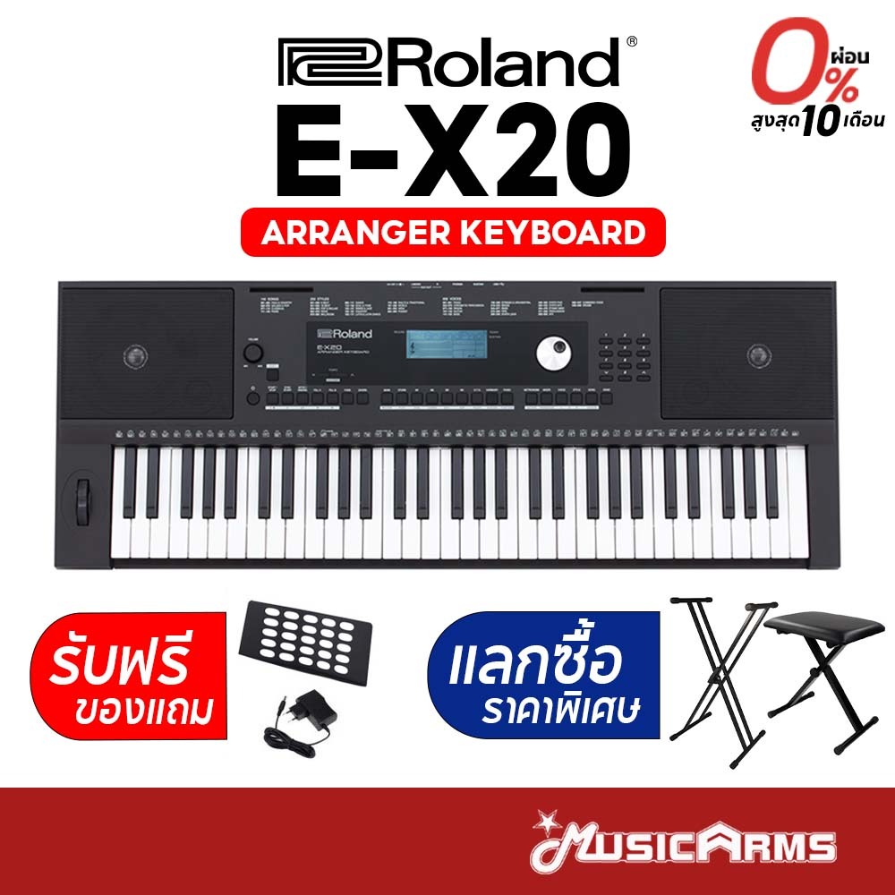 Roland E-X20 คีย์บอร์ด EX20 ฟรี อแดปเตอร์, ที่วางโน้ต รับประกันศูนย์ Music Arms | Shopee Thailand