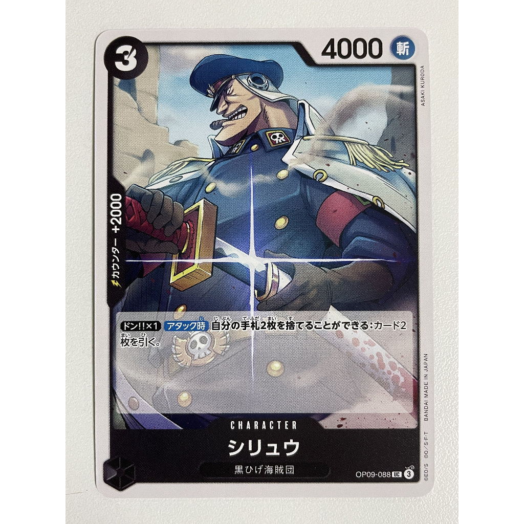 OP09 - Emperor in the New World แบบแยกใบ UC,C | Shopee Thailand