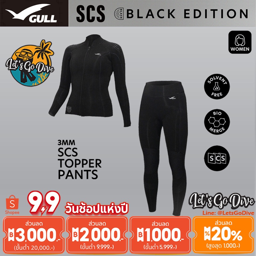 GULL - SCS Black Edition รุ่นใหม่ - Topper & Pants Wetsuit 3mm for Women ใส่ง่าย อุ่น เข้าทรงสวย ...