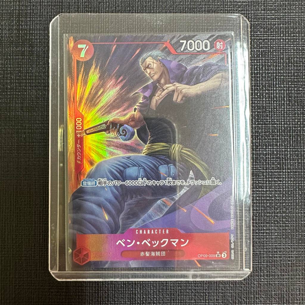 P-SR Ben Beckman (Parallel) OP09-009 ระดับ PA (One Piece Card Game ...