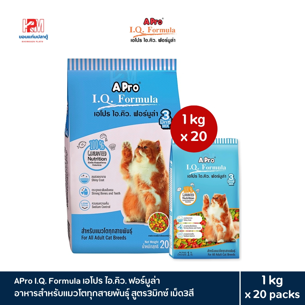 APro I.Q. Formula เอโปร ไอ.คิว. ฟอร์มูล่า อาหารแมว สำหรับแมวโต เม็ด 3 สี (3 Mix) ขนาด 20 KG.(1kg ...