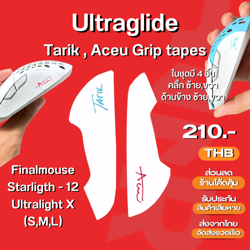 (พร้อมจัดส่ง) กริปเทป Ultraglide Aceu & Tarik Finalmouse Ultralight X ...