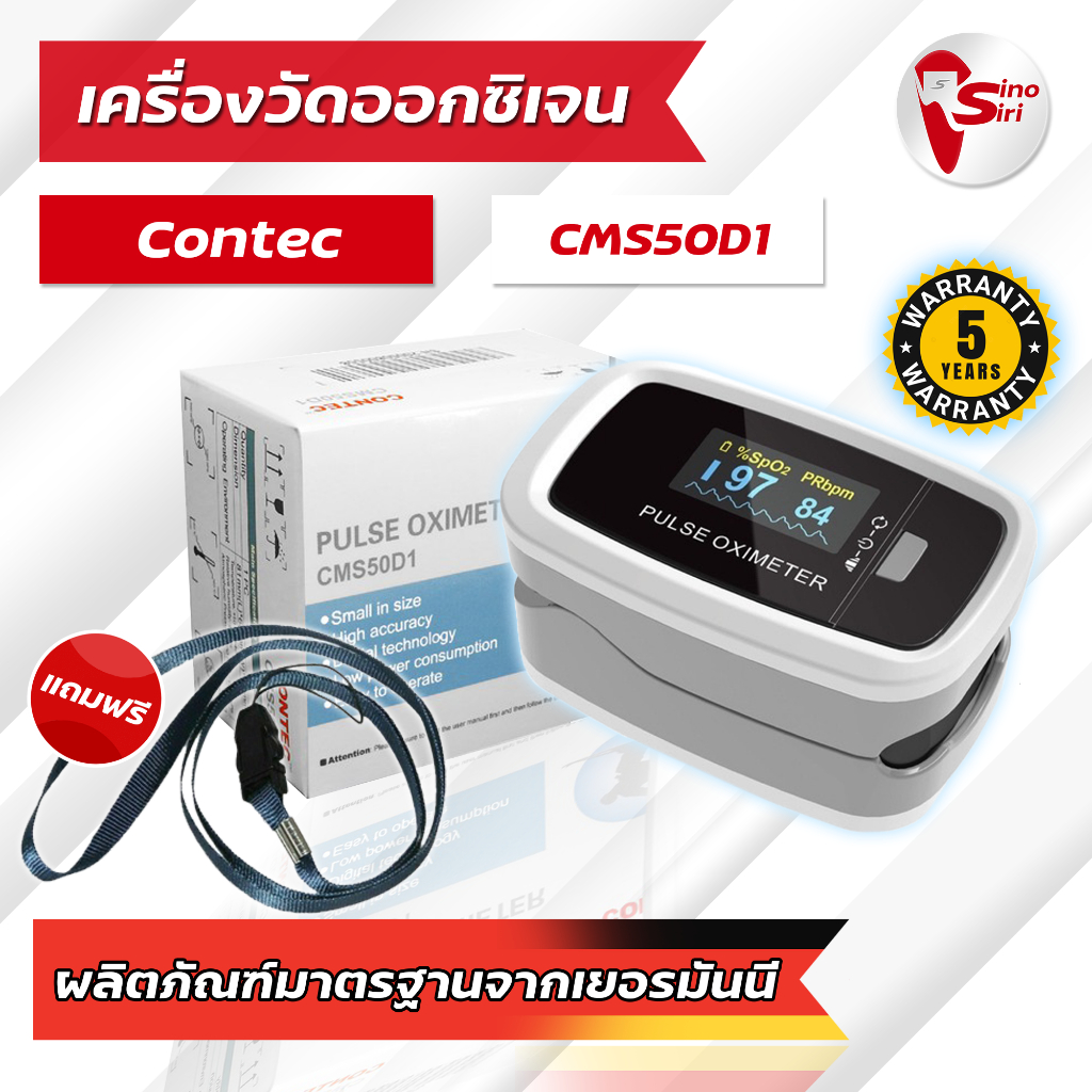 🔥ส่งเร็ว🔥 เครื่องวัดออกซิเจนปลายนิ้ว CONTEC🩸 รุ่น CMS50D1 รับประกัน 5 ปี | Shopee Thailand