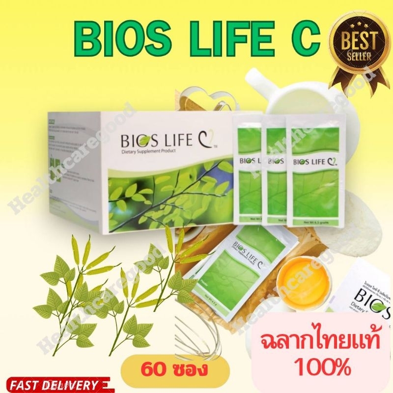 Bios Life C unicuty 60 ซอง ไบออสไลฟ์ ซี ฉลากไทยแท้100%exp new | Shopee ...