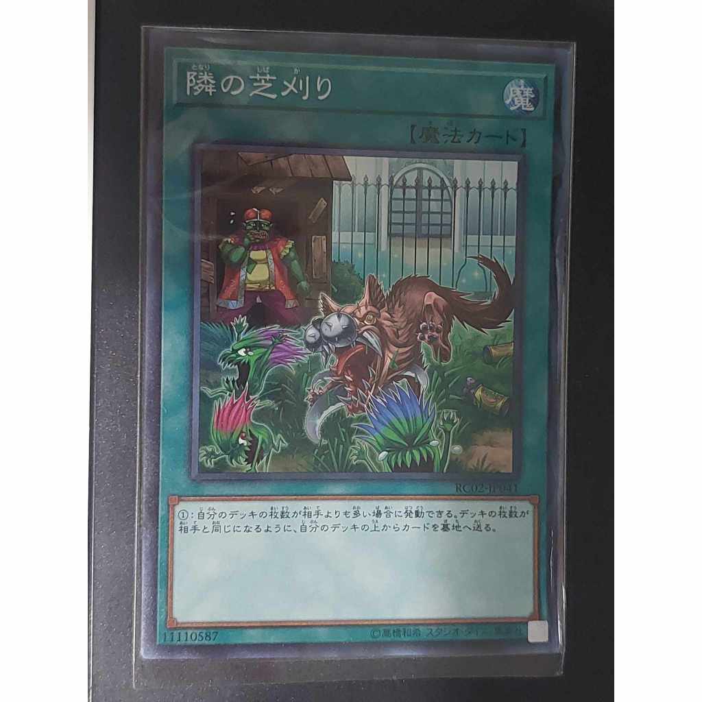 Yu-Gi-Oh: That Grass Looks Greener RC02-JP041 ระดับ Super Rare การ์ดยูกิภาษาญี่ปุ่นของแท้ ...
