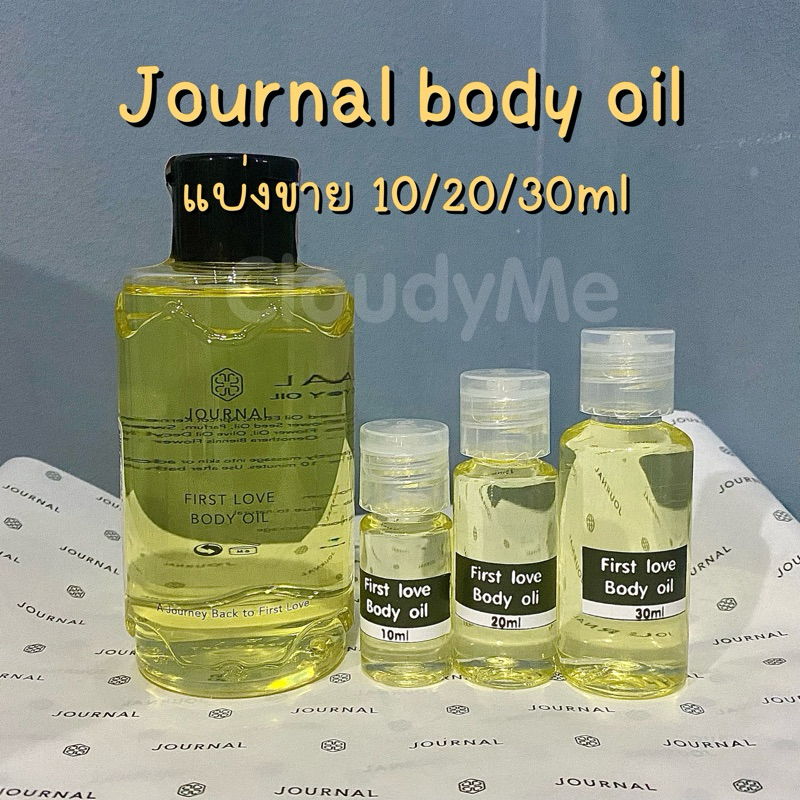 (พร้อมส่ง) Journal body oil แบ่งขาย10/20/30ml ของแท้จากช้อป มี 6 กลิ่น ...