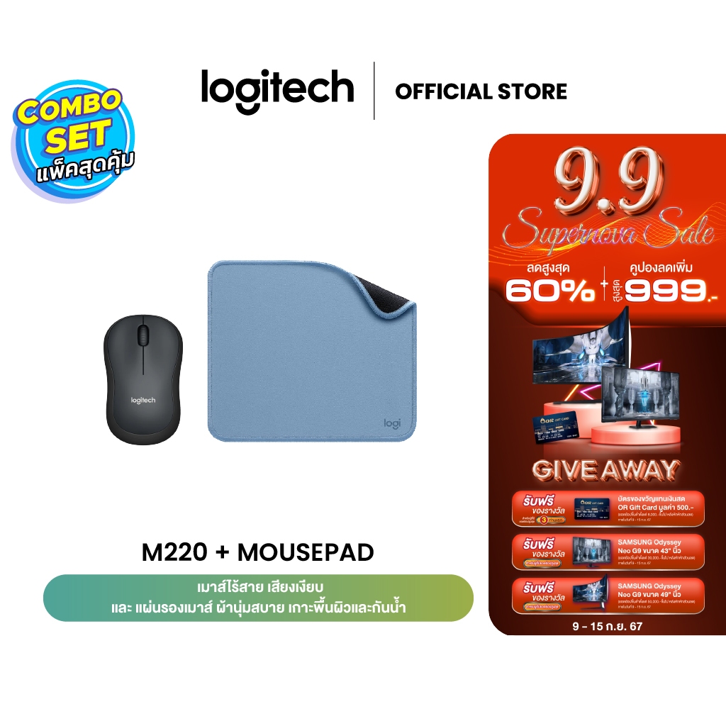 Logitech M220 Silent Wireless Mouse 1000 DPI + Logitech Mouse Pad ...