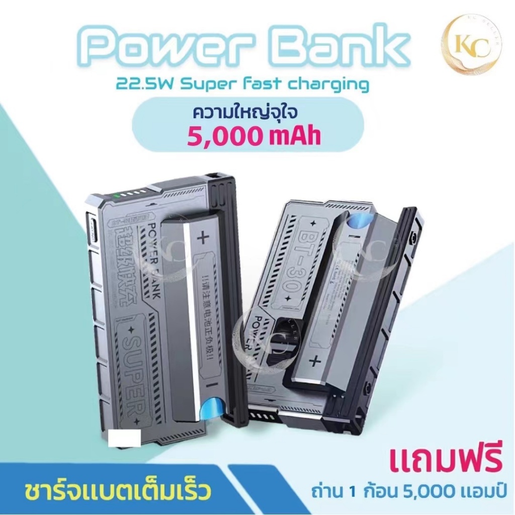 Power Bank BT30 22.5w 20,000 AM 1 ก้อน 5000 แอมป์ สิใส่ถ่านแถมถ่านฟรี1 ...