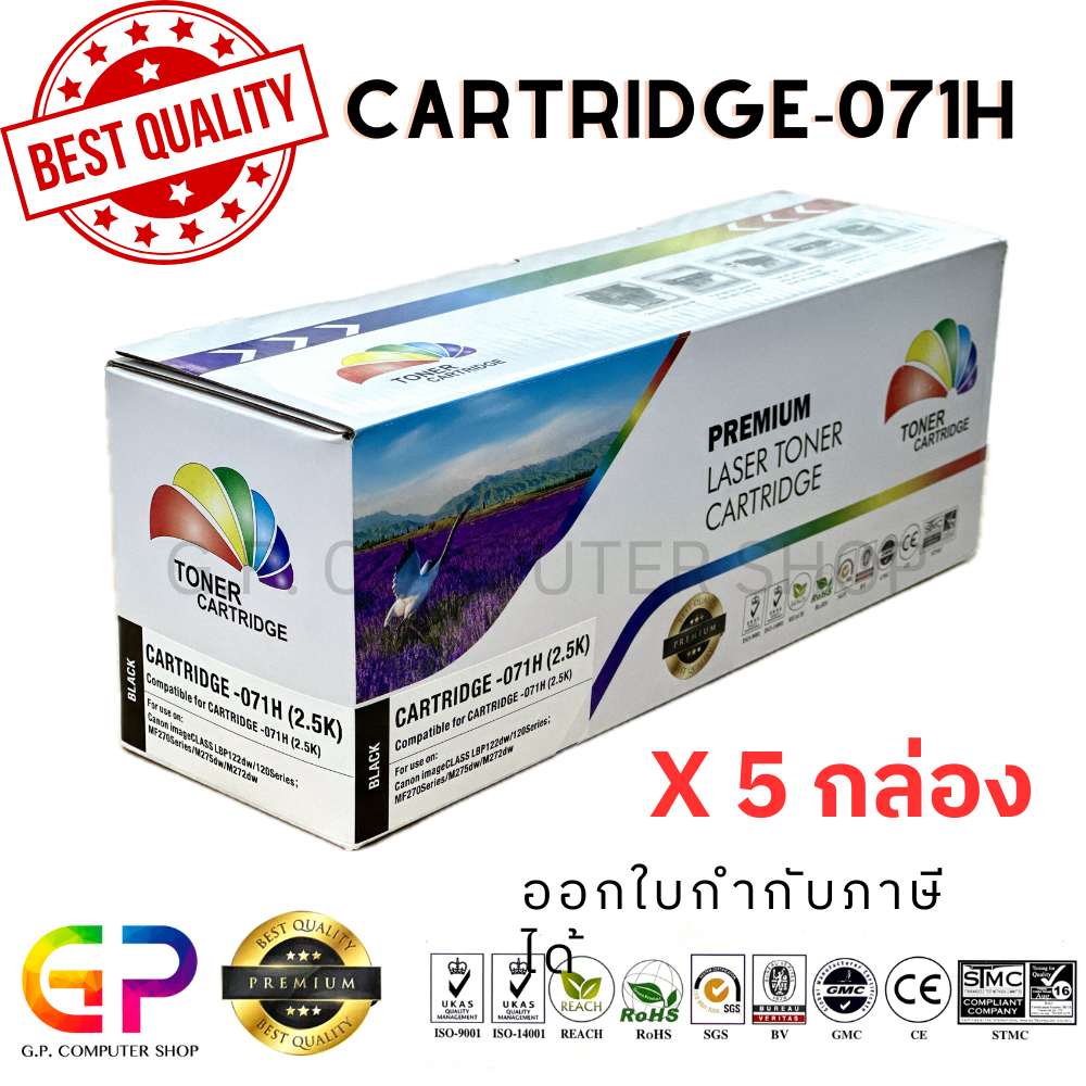 Color Box / CARTRIDGE-071H / ตลับหมึกเลเซอร์เทียบเท่า / สีดำ / 2,500 ...