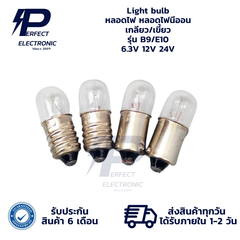 B9 E10 Light bulb หลอดไฟ หลอดไฟนีออน หลอดไฟหัวเกลียว หลอดไฟหัวเขี้ยว 6 ...
