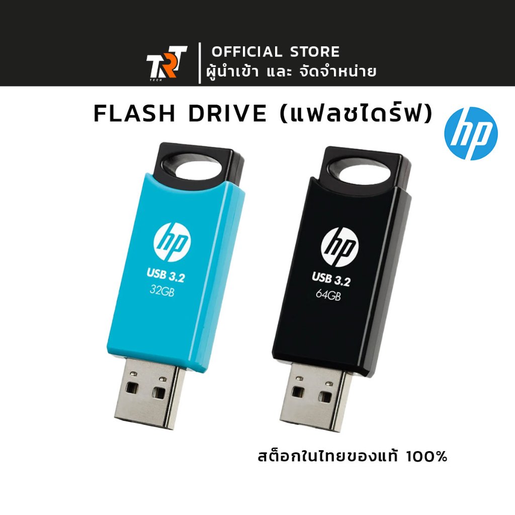 HP FLASH DRIVE (แฟลชไดร์ฟ) HP 712W 3.2 USB 32GB 64GB รับประกัน 2ปี ...