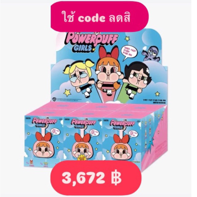 พร้อมส่ง crybaby cheer up พวงกุญแจ ppg powerpuff girls popmart ยกบล๊อก ...