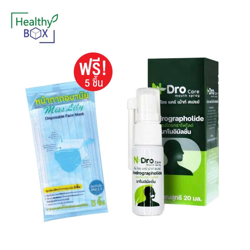 ซื้อ 1 แถม 1 N-Dro Care Mouth Spray Andrographolide 20ml. (v) | Shopee ...